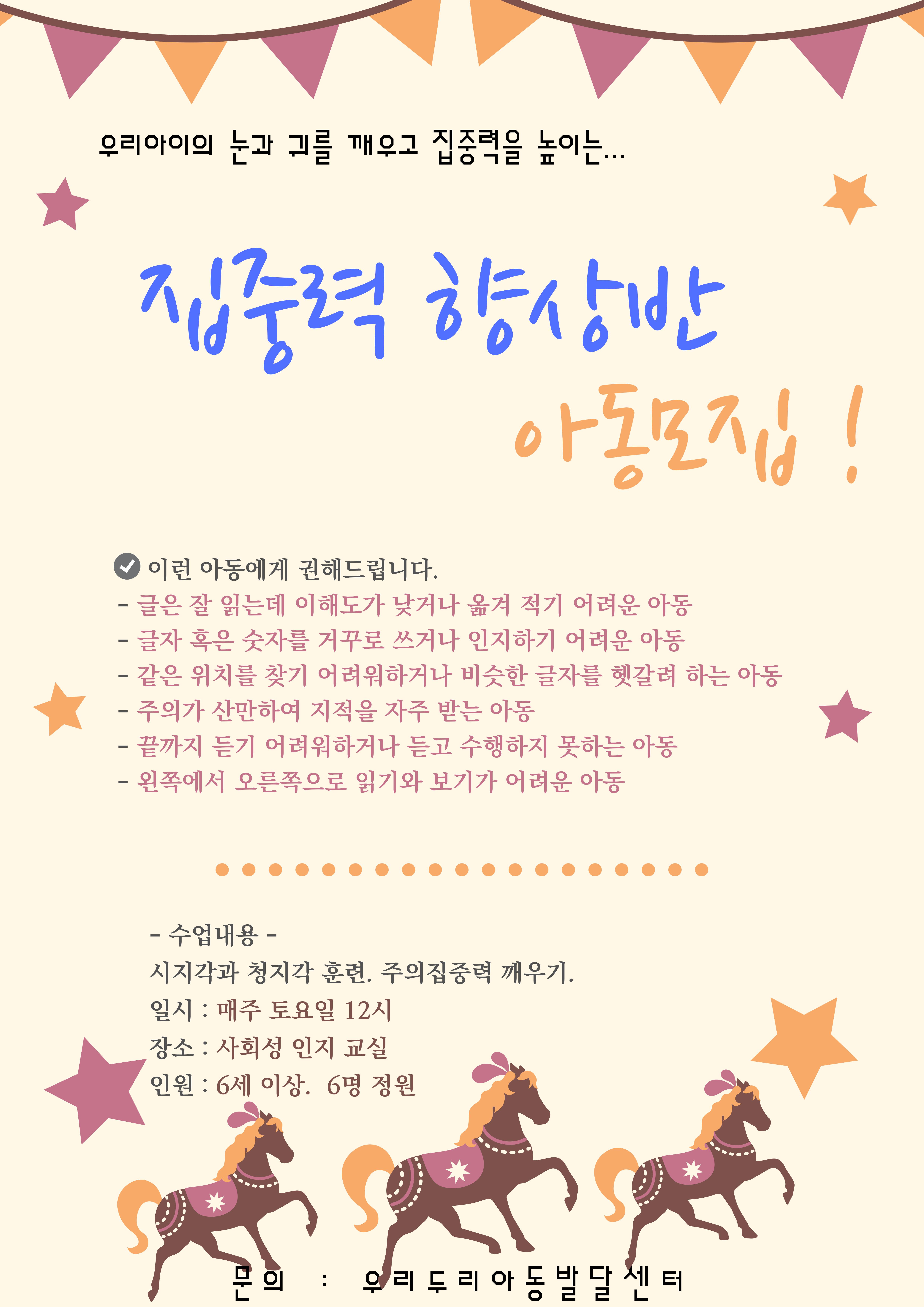 우리두리 아동청소년발달센터 방문을 환영합니다
