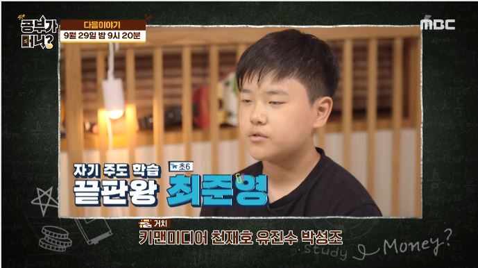 공부가머니 웩슬러지능검사 최준영 결과는 손정선 솔루션 우리두리 아동청소년발달센터