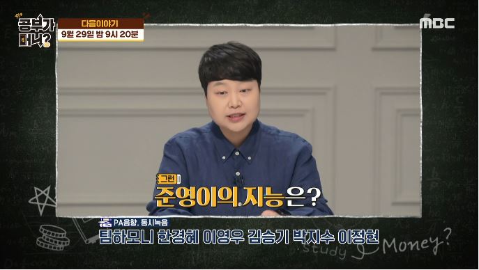 공부가머니 웩슬러지능검사 최준영 결과는 손정선 솔루션 우리두리 아동청소년발달센터
