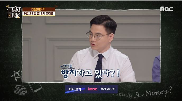 공부가머니 웩슬러지능검사 최준영 결과는 손정선 솔루션 우리두리 아동청소년발달센터